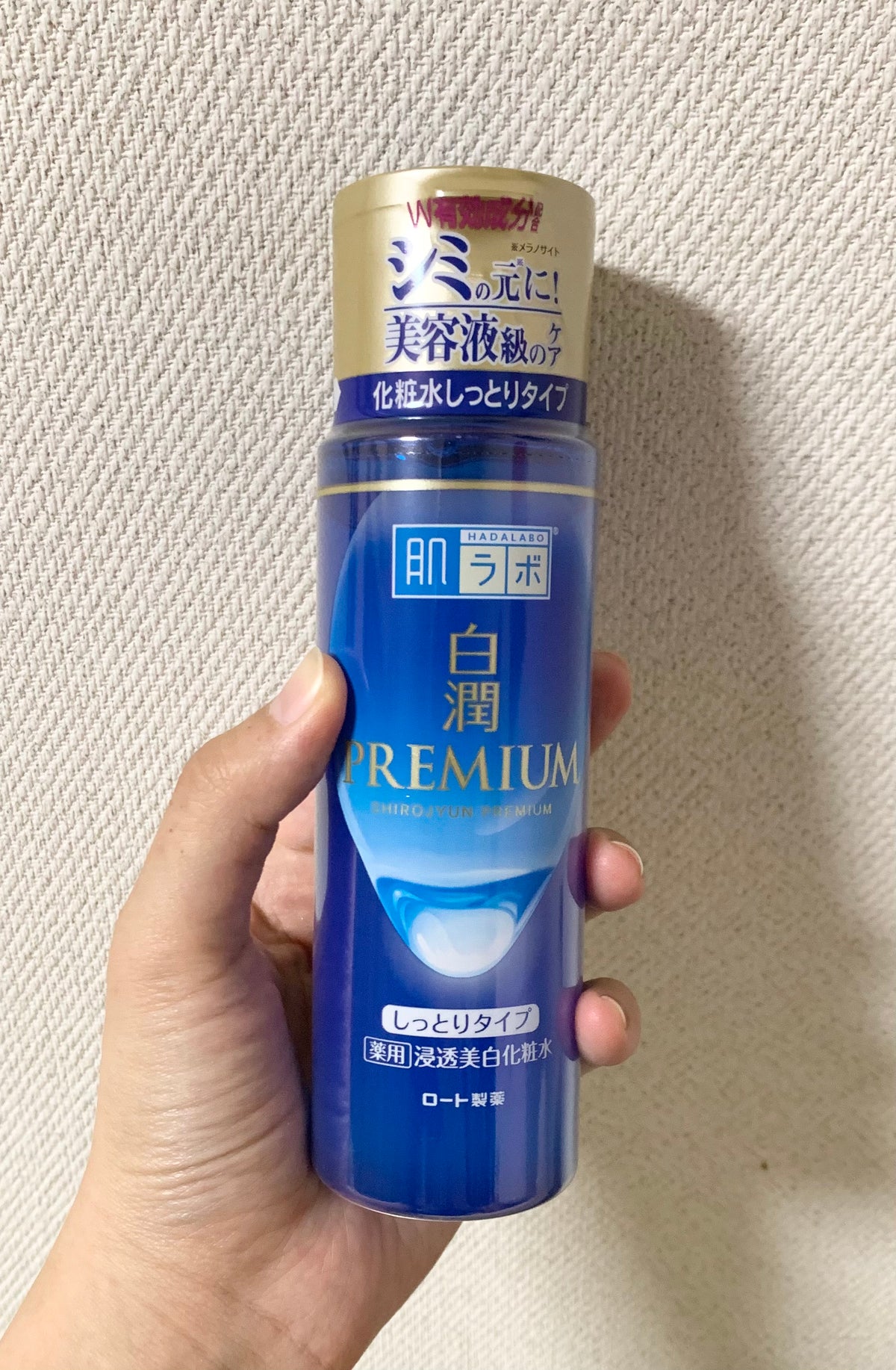 白潤プレミアム 薬用浸透美白化粧水しっとりタイプ|肌ラボの口コミ 肌ラボ 白潤プレミアム 薬用浸透美白化粧水 しっとりタイプです By