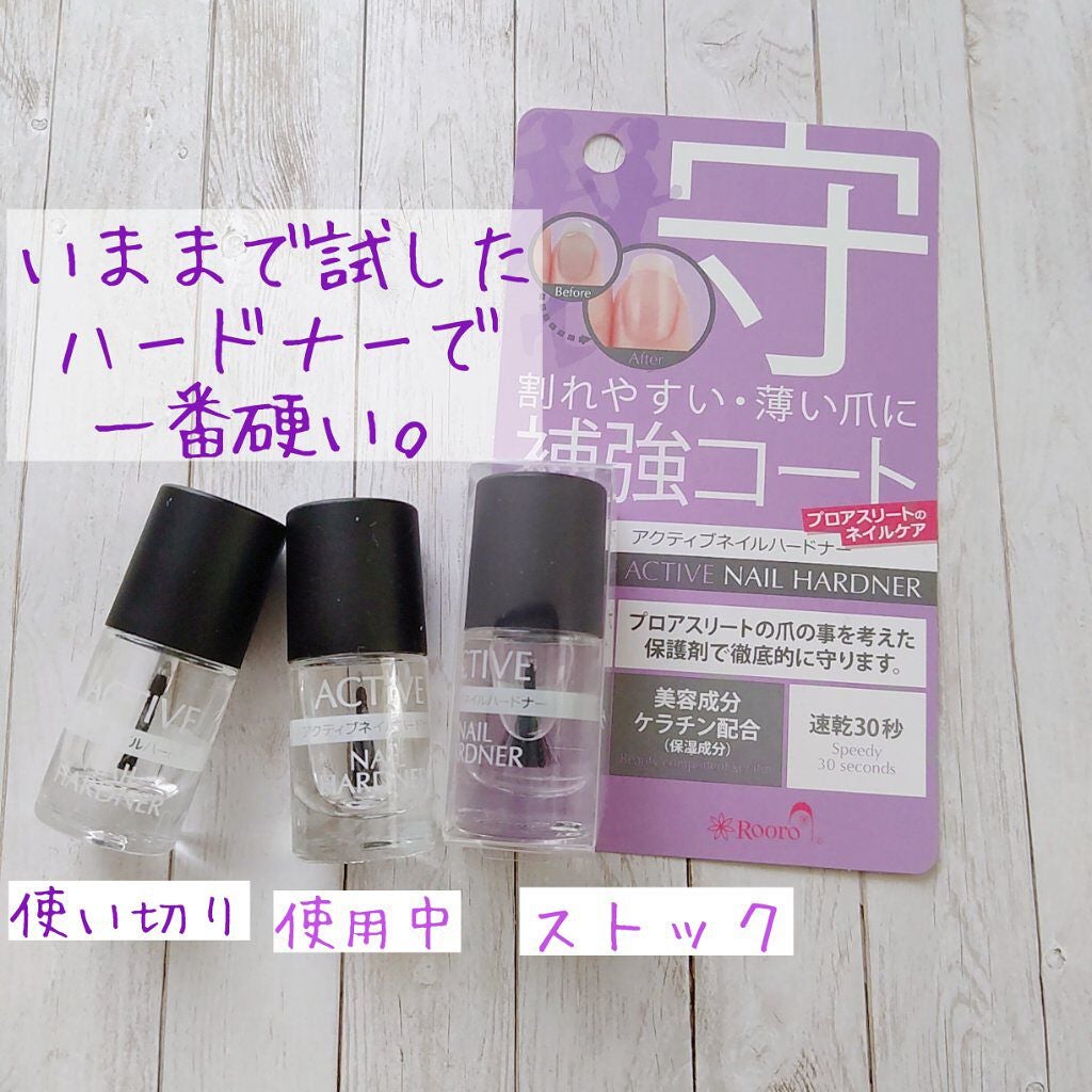 アクティブネイルハードナー|rooroの口コミ 🌟rooro アクティブネイルハードナー By 七星天灯混合肌 Lips