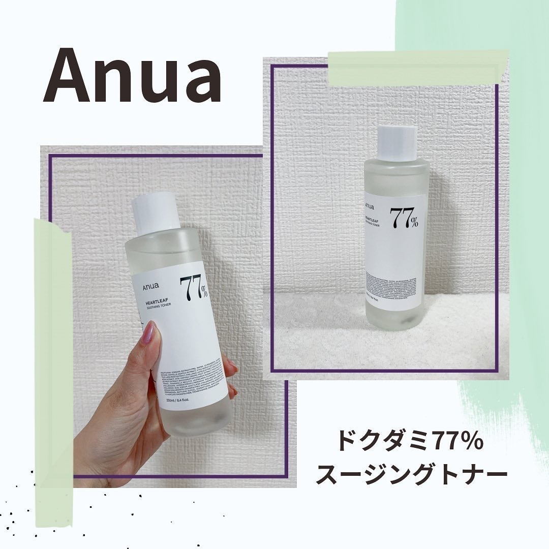 ドクダミ77%スージングトナー|anuaの口コミ 敏感肌におすすめの化粧水! ••┈┈┈┈┈┈┈┈┈┈┈┈┈┈┈┈•• By りりー 💄