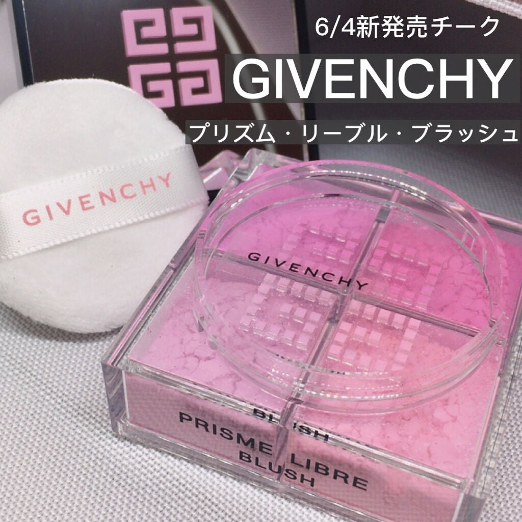 【限定色レビュー】プリズム・リーブル・ブラッシュ|givenchyの人気色を比較 ブルベ夏におすすめのパウダーチーク! 64新発売♡