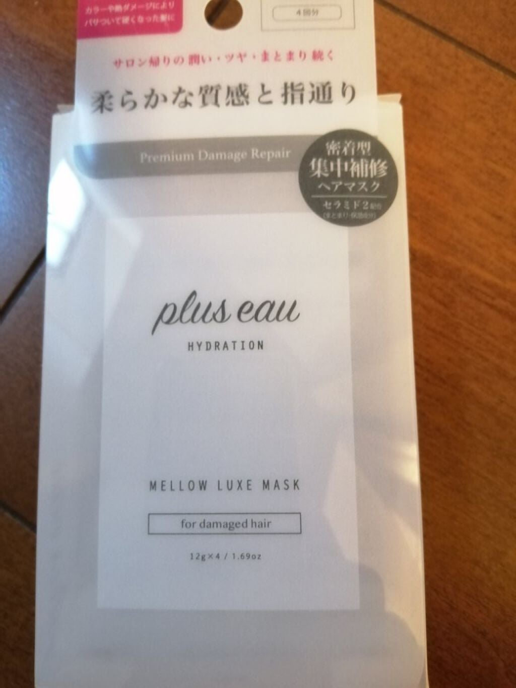 メロウリュクスマスク ジャータイプ|plus Eauの口コミ ドンキホーテでヘアケアを探していた時にたまたま見かけて、お試しサイズがあるの