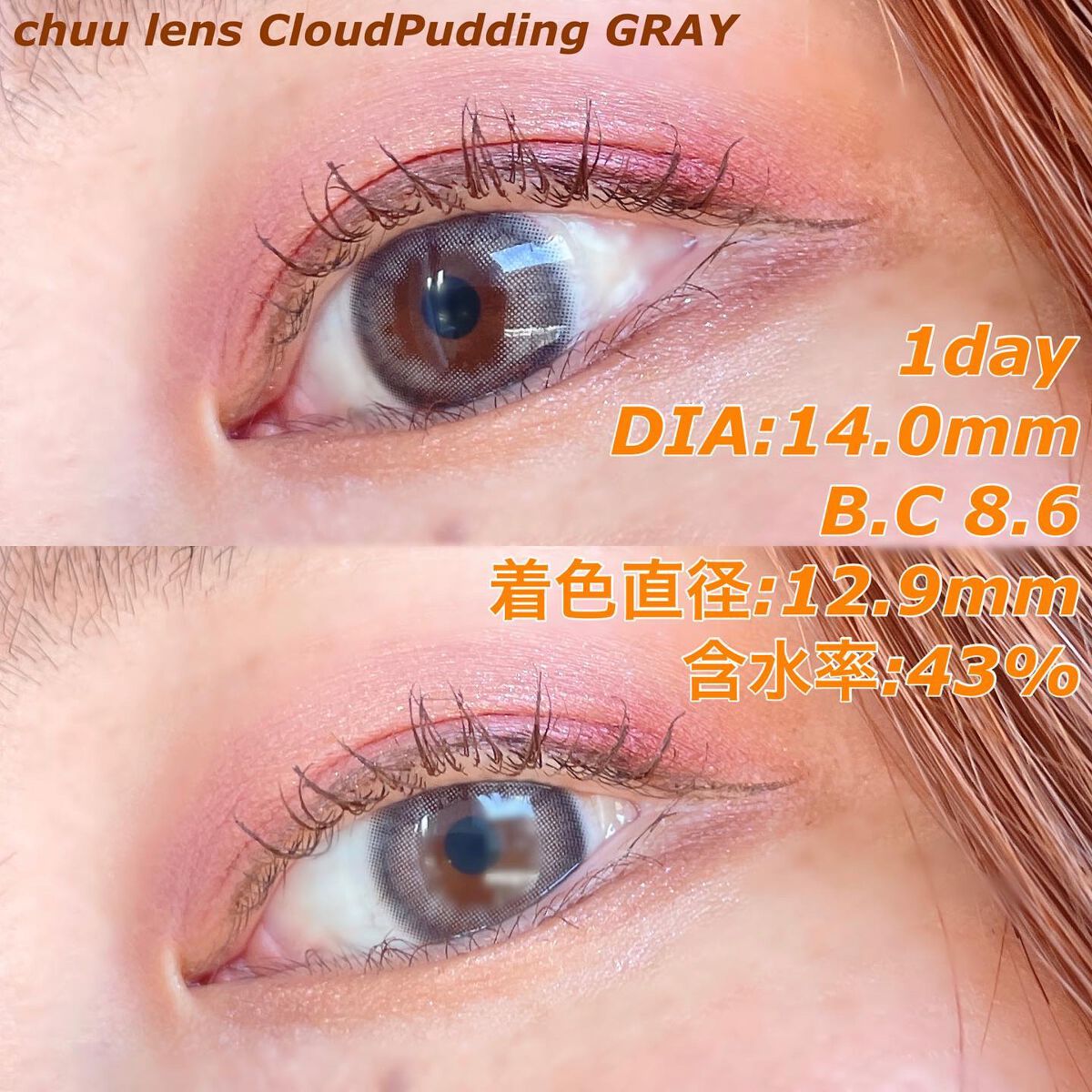 Cloud Pudding |chuu Lensのカラコンレポ・着画口コミ パケもかわいい👀💗 チューレンズ様 By Me🥀韓国