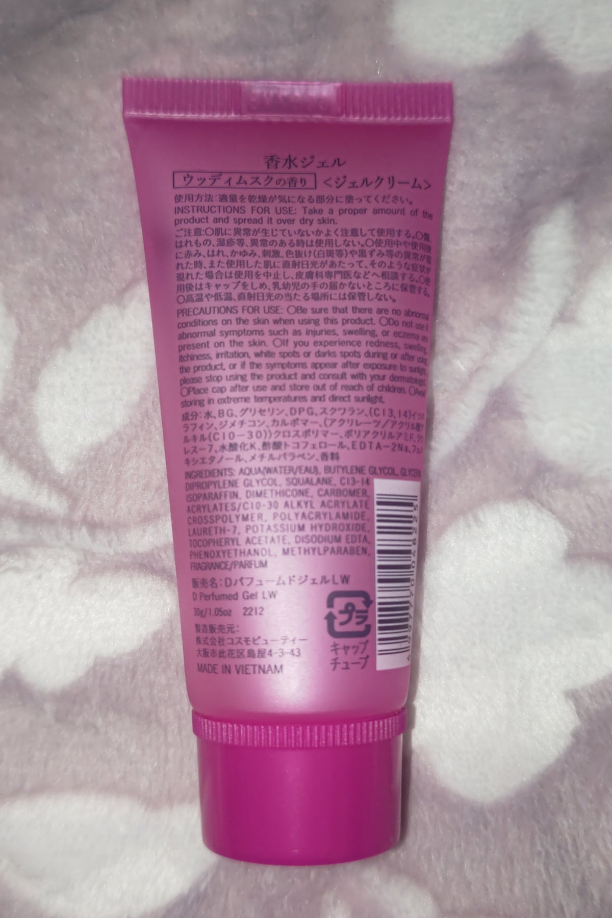 香水ジェル|daisoの口コミ 超優秀!100均で買えるおすすめハンドクリーム!ふんわり香るオシャレな香り。 こちらはda By 🐻