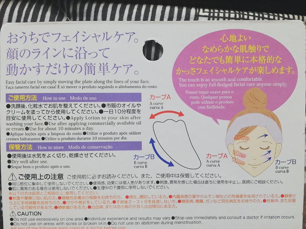 かっさプレート|daisoの使い方を徹底解説 超優秀!100均で買えるおすすめボディグッズ!ダイソーでかっさを買いました! By 鈴普通