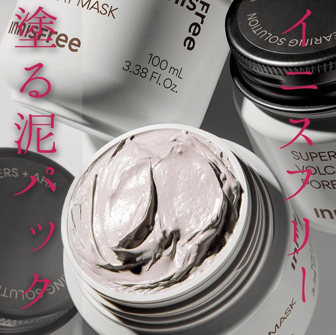 スーパーヴォルカニック ポア クレイマスク|innisfreeの口コミ 毛穴対策に購入 イニスフリー、スーパーヴォルカニック ポア