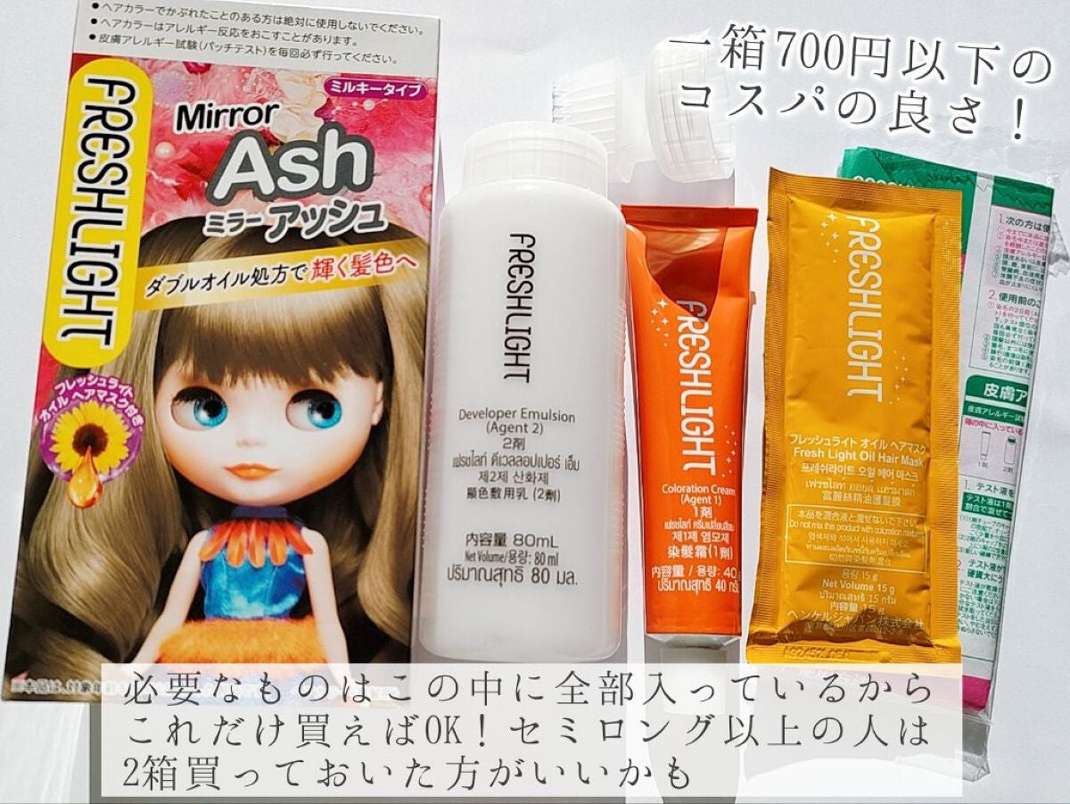 ミルキーヘアカラー プレミアムベージュ フレッシュライトfresh Light Lips