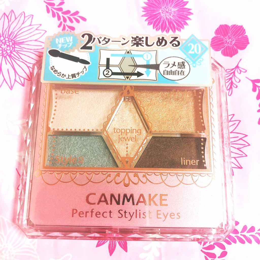 【限定パウダーアイシャドウ】【旧品】パーフェクトスタイリストアイズ|キャンメイクの口コミ キャンメイク パーフェクト スタイリスト アイズ
