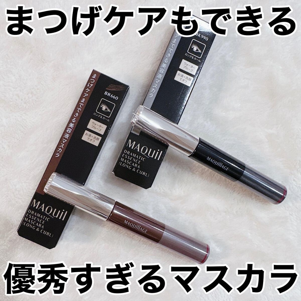 【2022年冬新作マスカラ】ドラマティックエッセンスマスカラ ロング&カール|マキアージュの口コミ「 ︎ ︎ ︎ 今回はlemon