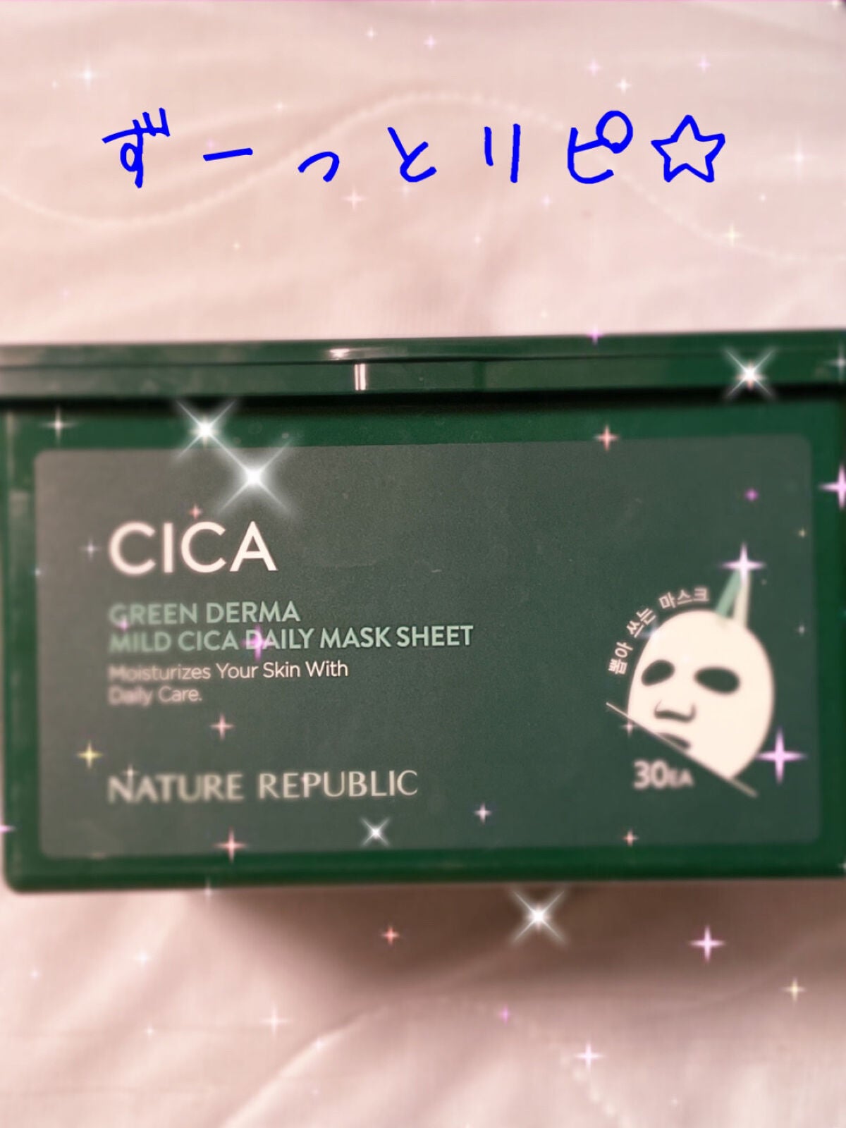 グリーンダーマcicaデイリーシートマスク |ネイチャーリパブリックの口コミ ネイチャーリパブリック グリーンダーマcicaデイリーシート