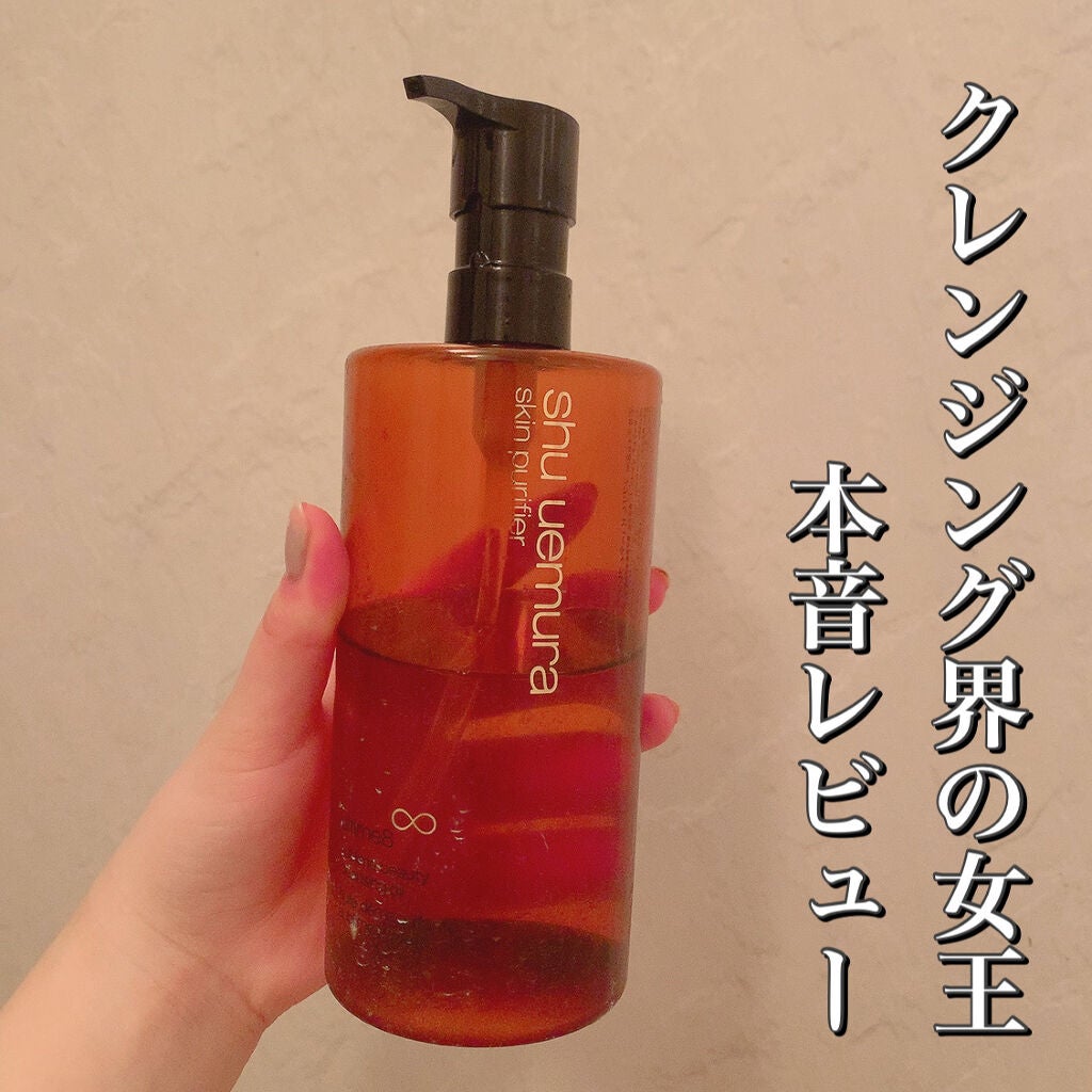 アルティム8∞ スブリム ビューティ クレンジング オイルn|shu Uemuraの口コミ 乾燥肌におすすめのオイルクレンジング!メガ割で