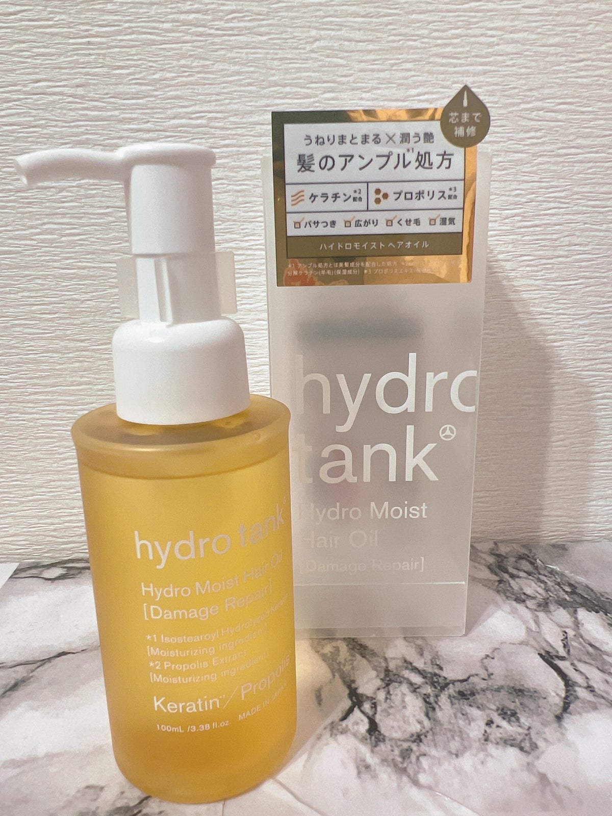 ダメージリペア ハイドロモイスト ヘアオイル 〈しっとりディープモイストタイプ〉|hydrotankの口コミ コレほんとに使って欲しい