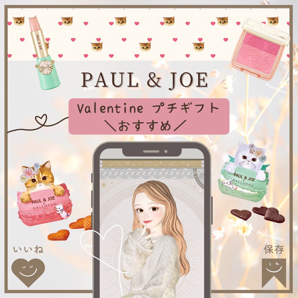 リップスティック トリートメント|paul And Joe Beauteを使った口コミ 「ポール&ジョーのバレンタインに 」 By ふわり☻