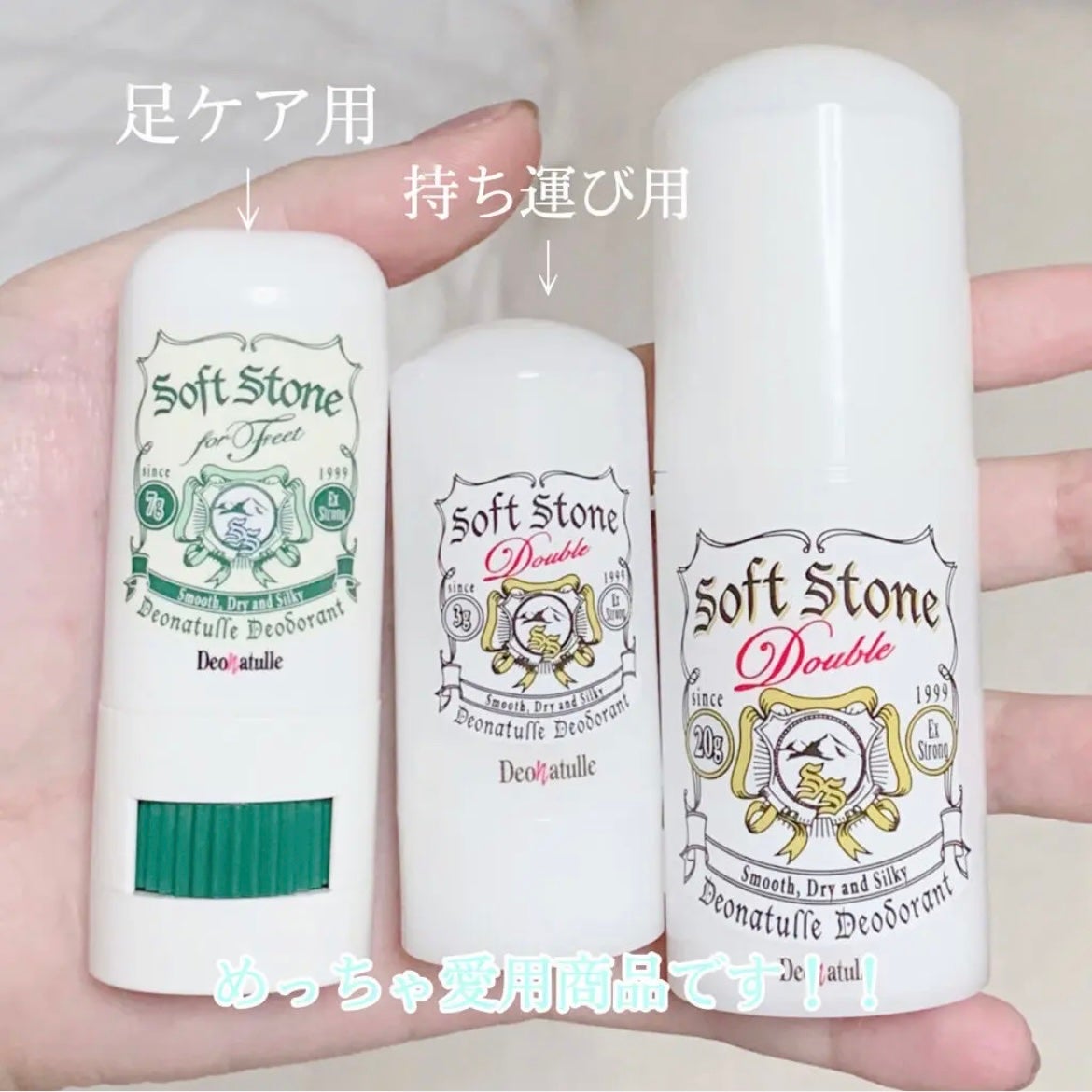 デオナチュレのデオドラント・制汗剤 デオナチュレ 薬用 ソフトストーン足指&薬用ソフトストーンwを使った口コミ 🎐夏の汗ケア対策🎐 日中汗の