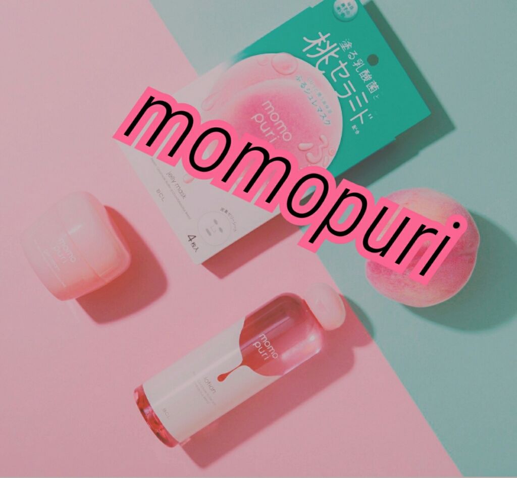 ももぷりのスキンケア・基礎化粧品 潤い化粧水&潤いジェルクリーム&潤いぷるジュレマスクを使った口コミ 突然ですが、あなたのお肌は十分に潤って