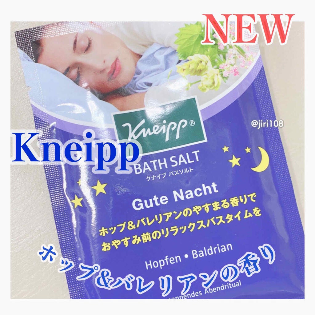 クナイプ グーテナハト バスソルト ホップ&バレリアンの香り|クナイプの口コミ Kneipp バスソルト/ By まっちゃラテ☕️乾燥