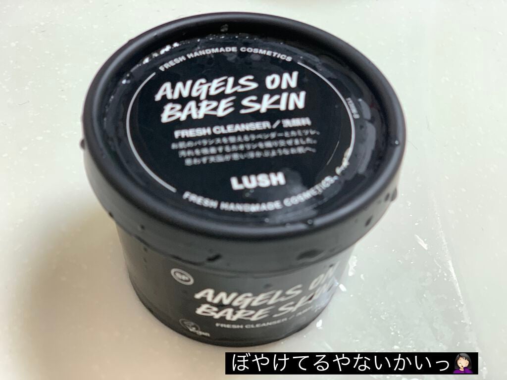 天使の優しさ|ラッシュの口コミ 乾燥肌におすすめの洗顔料! Lush 洗顔料 〜天使の優しさ👼〜 By Mちゃん混合肌20代後半