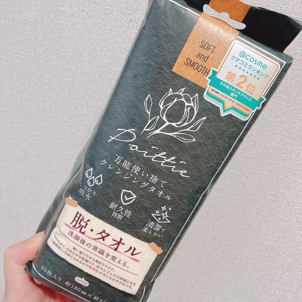 ポイッティー 使い捨てクレンジングタオル|tbdの口コミ 万能で衛生的な使い捨てタオル! By さー乾燥肌 Lips
