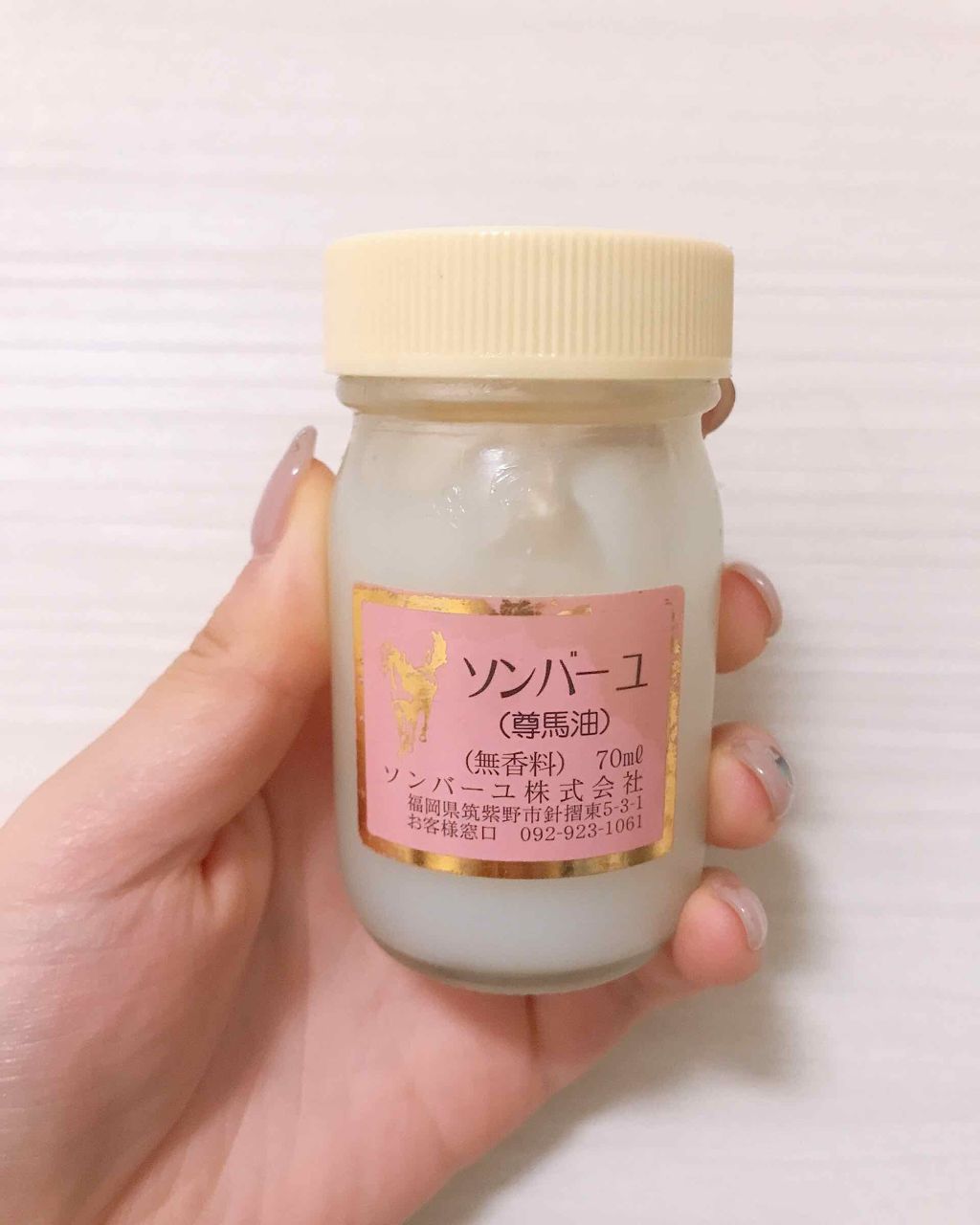 ソンバーユ無香料|尊馬油の効果に関する口コミ 毛穴の黒ずみについて💡 ソンバーユ塗るだけで黒ずみが減った😭 By ただのやまだ脂性肌