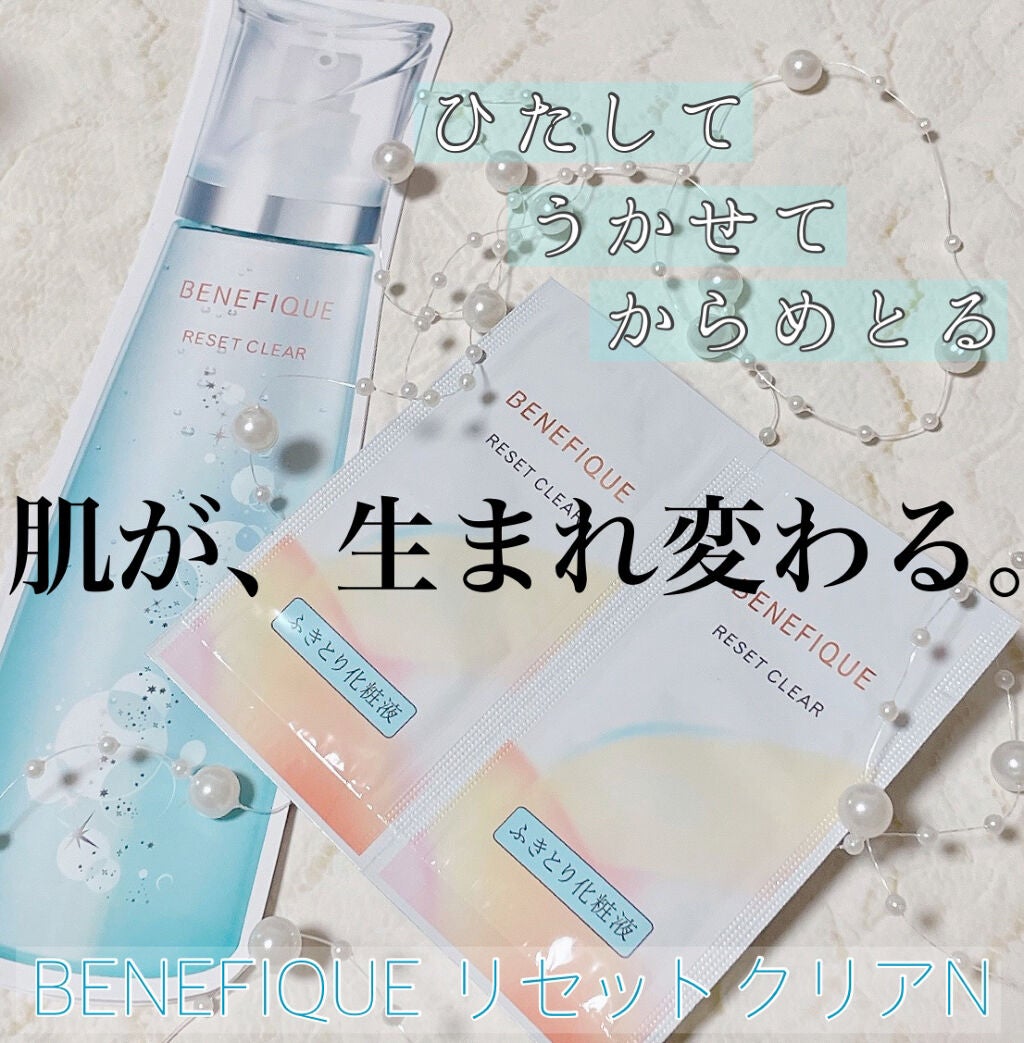 リセットクリアn|benefiqueの口コミ benefique リセットクリアn 200ml ¥4400 By 白桃🍑フォロバ敏感