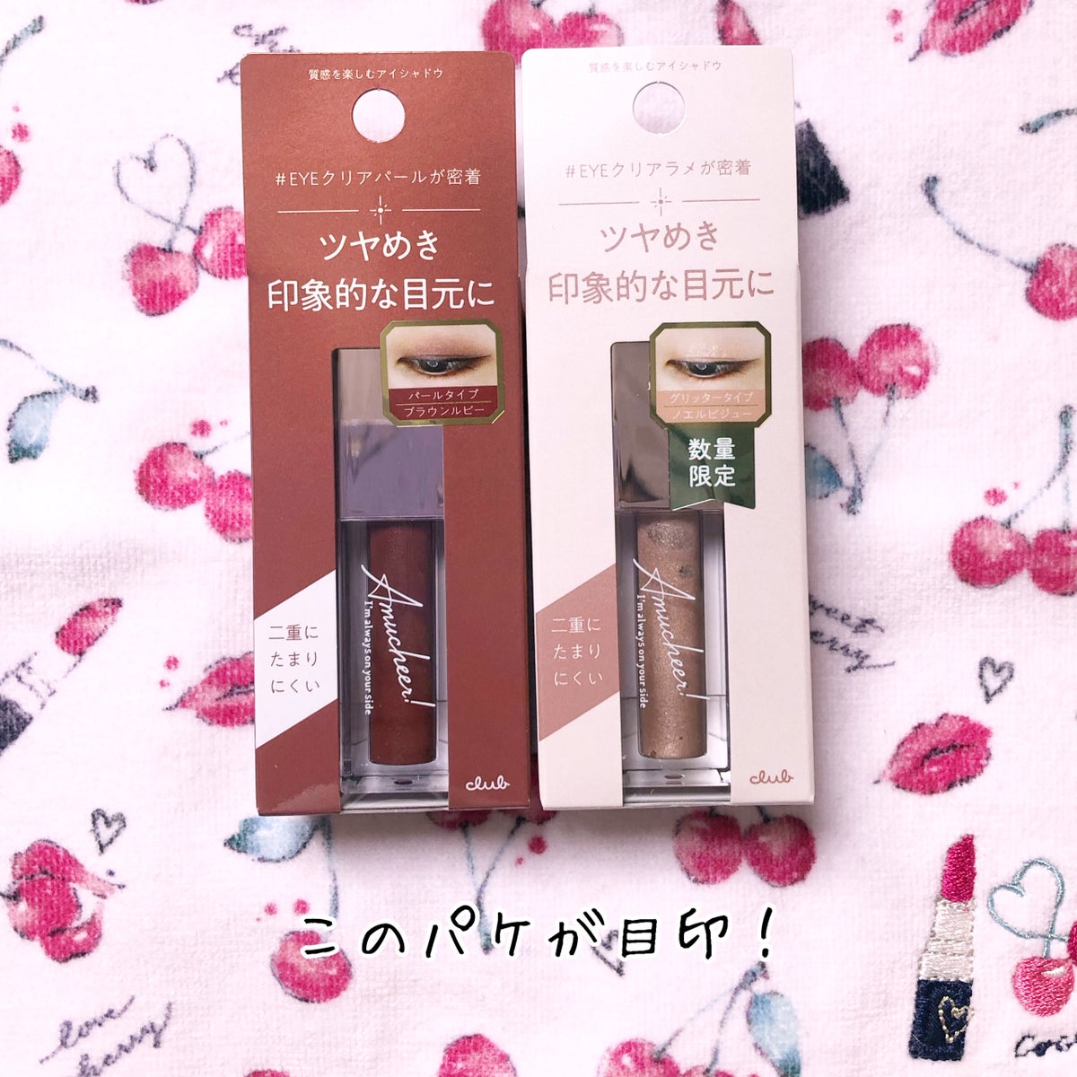 アミュチア セレクトタッチアイシャドウ|クラブの口コミ クラブ アミュチア セレクトタッチアイシャドウ By Midori敏感肌30代