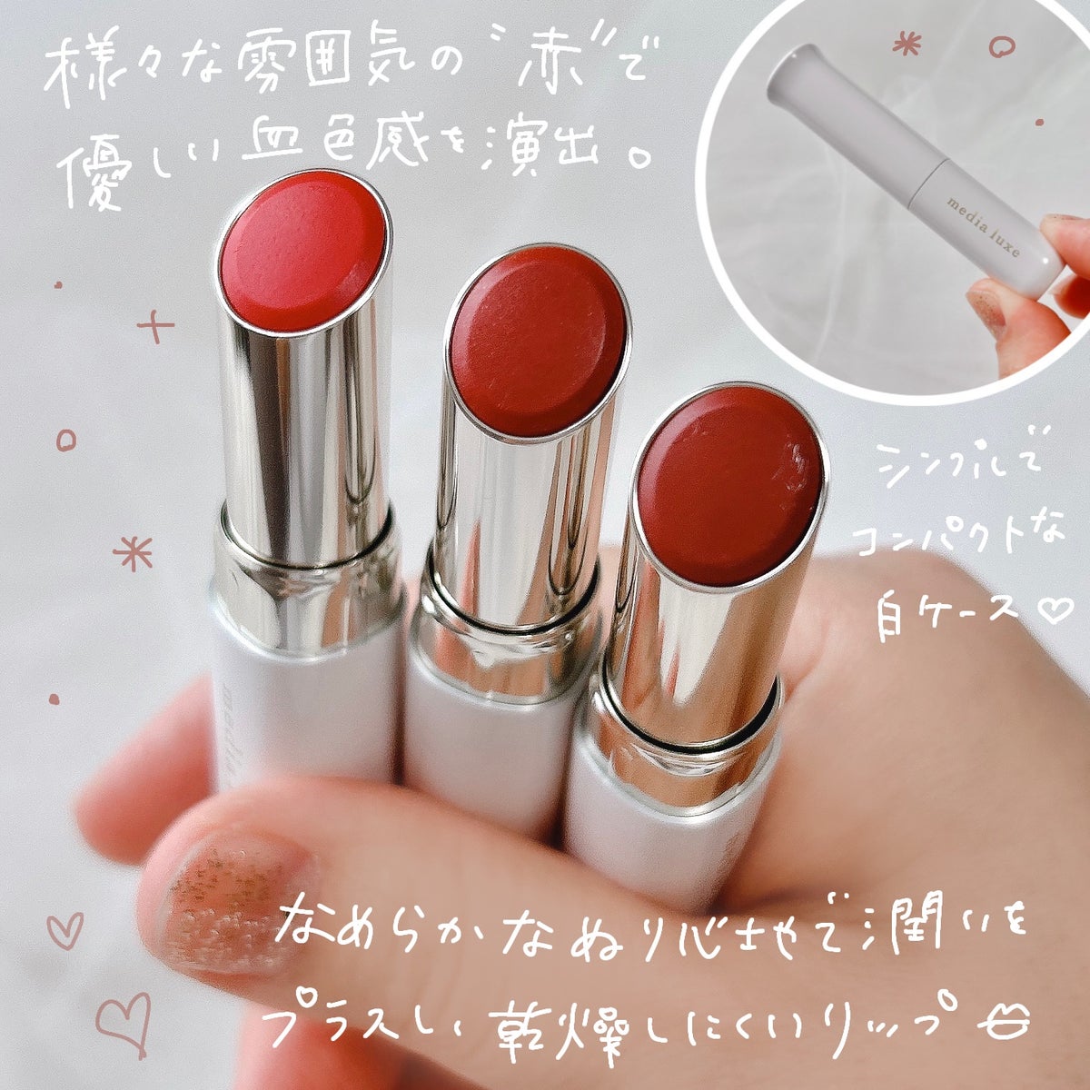 ティントルージュ|media Luxeの口コミ メディアリュクス ティントルージュ By Mik🧸乾燥肌 Lips