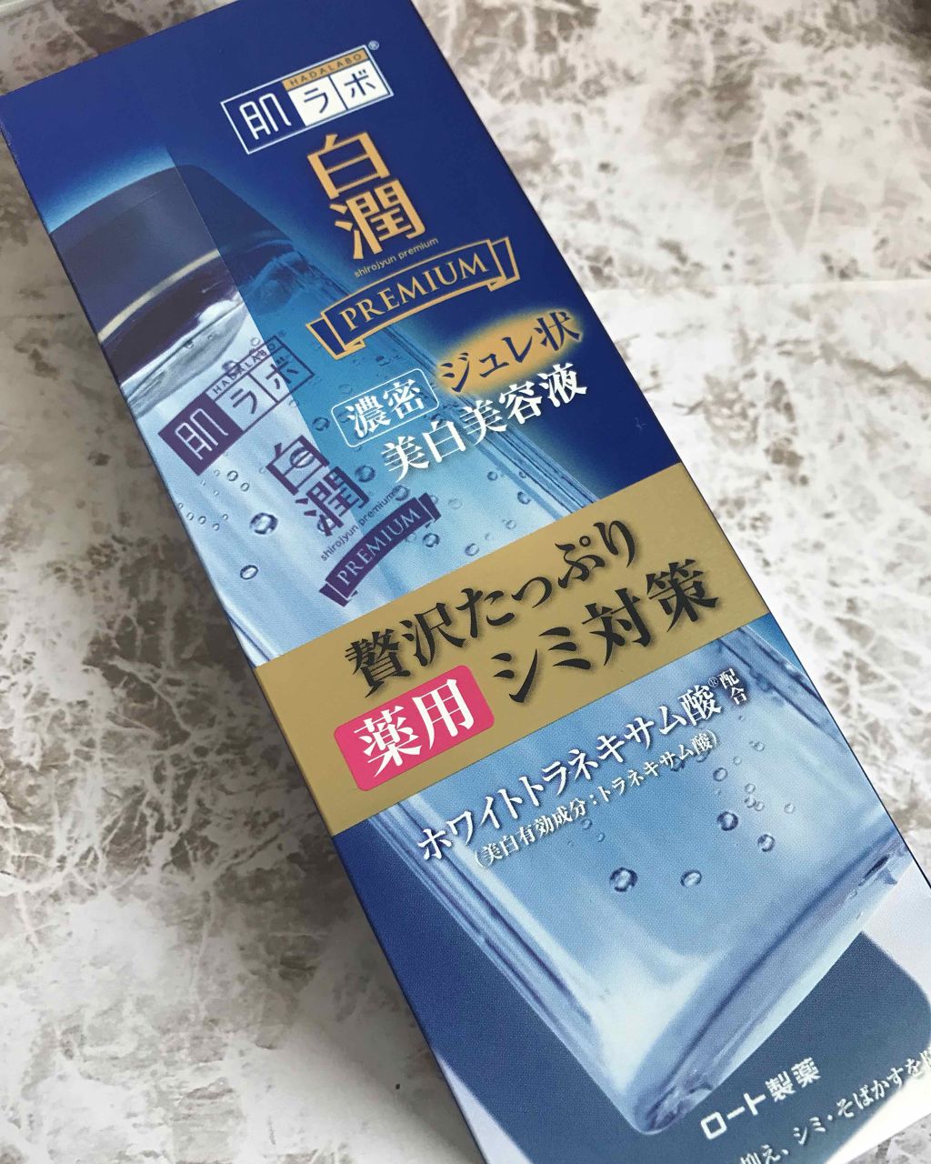 白潤プレミアム 薬用ジュレ状美白美容液|肌ラボの効果に関する口コミ 白潤プレミアム 薬用ジュレ状美白美容液 By えっぐ敏感肌 Lips