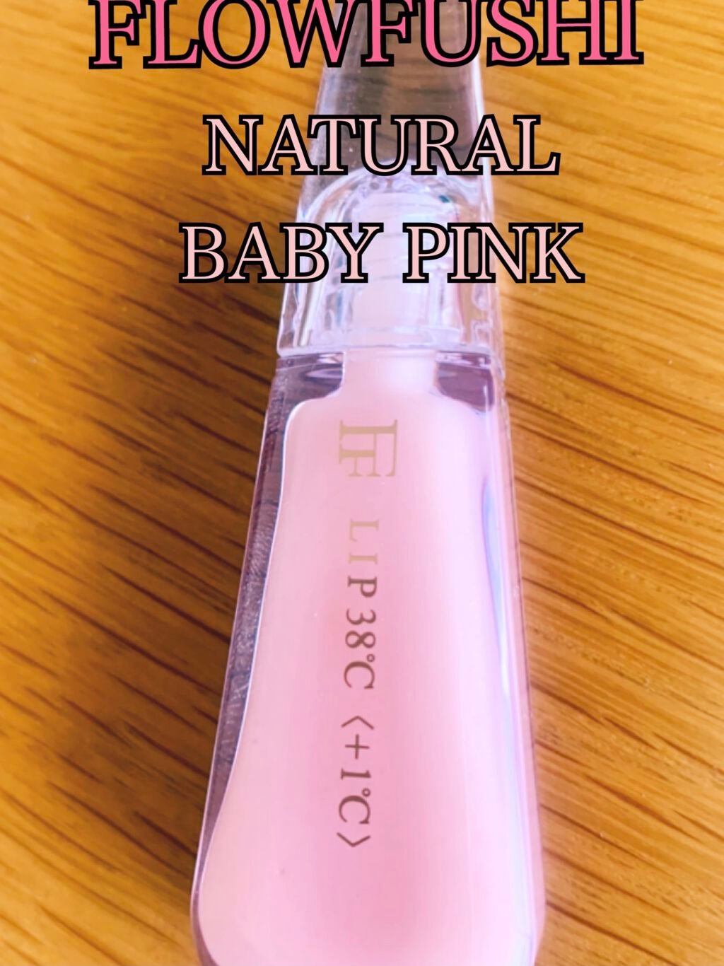 【2022年春新作リップケア・リップクリーム】38°c 99°f リップトリートメント リップ美容液 1 Sheer Pink