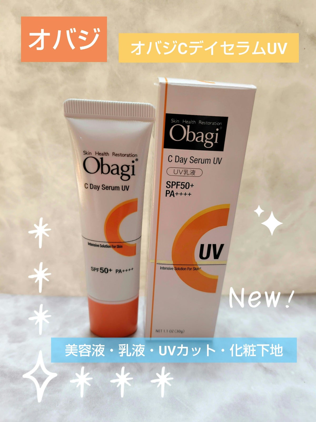 オバジc デイセラムuv|オバジの辛口レビュー オバジ オバジc デイセラムuvを紹介します🌠 By Koko乾燥肌 Lips