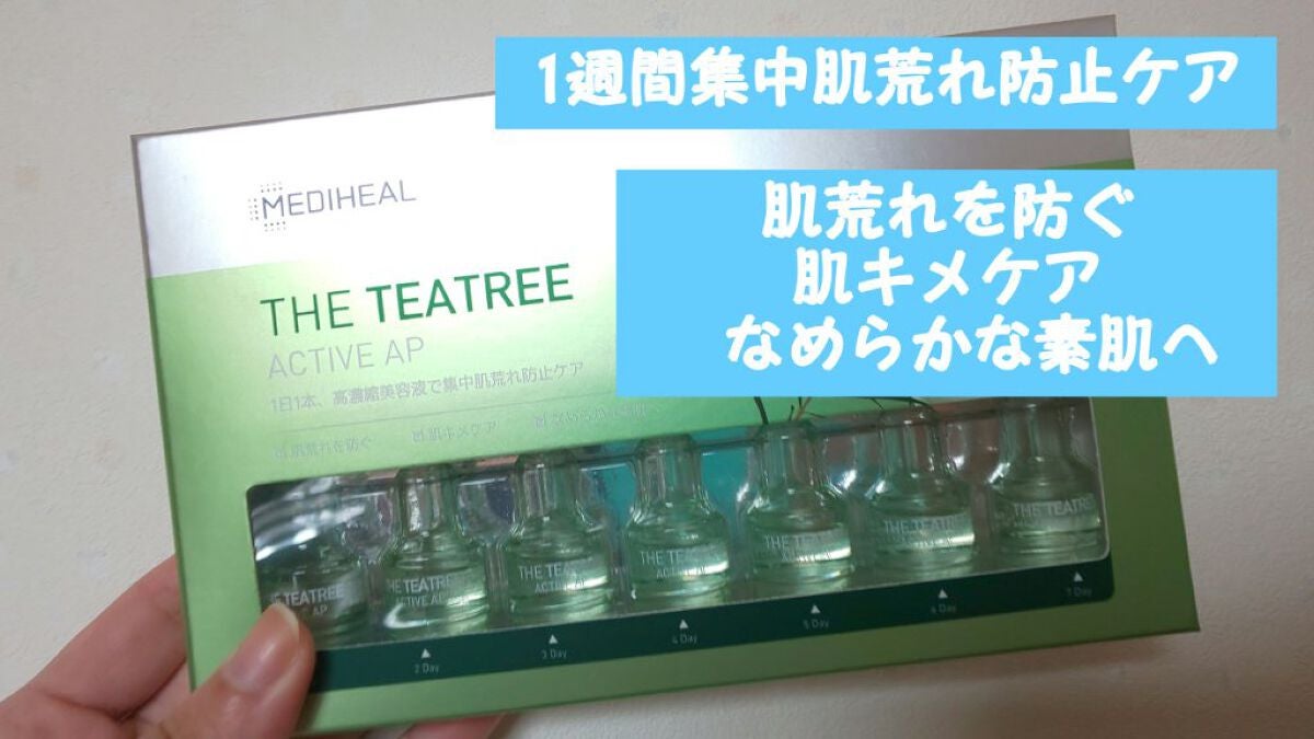 美桜 On Lips 「美桜です Mediheal The ティーツリー アクティブ Ap 」 Lips