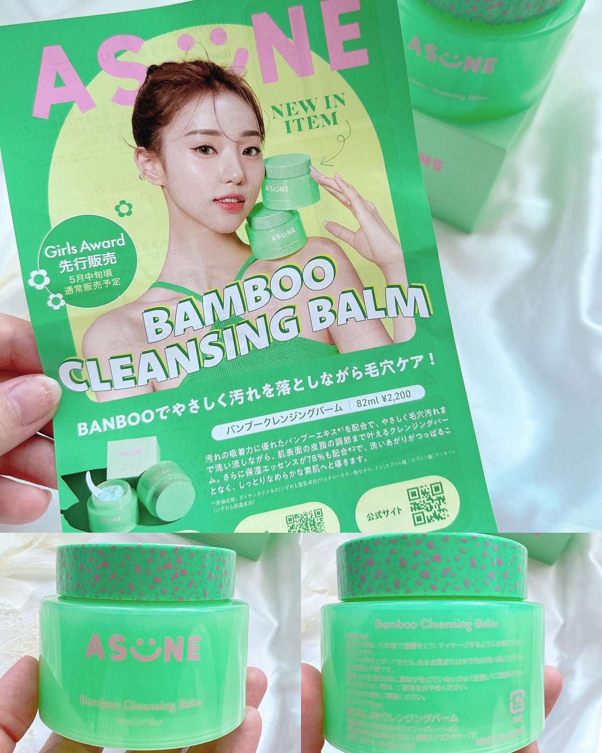 バンブークレンジングバーム|asune の口コミ 〖asune〗 Bamboo クレンジングバーム🌱 By めるᙏ̤̫͚𓍯フォロバ乾燥肌