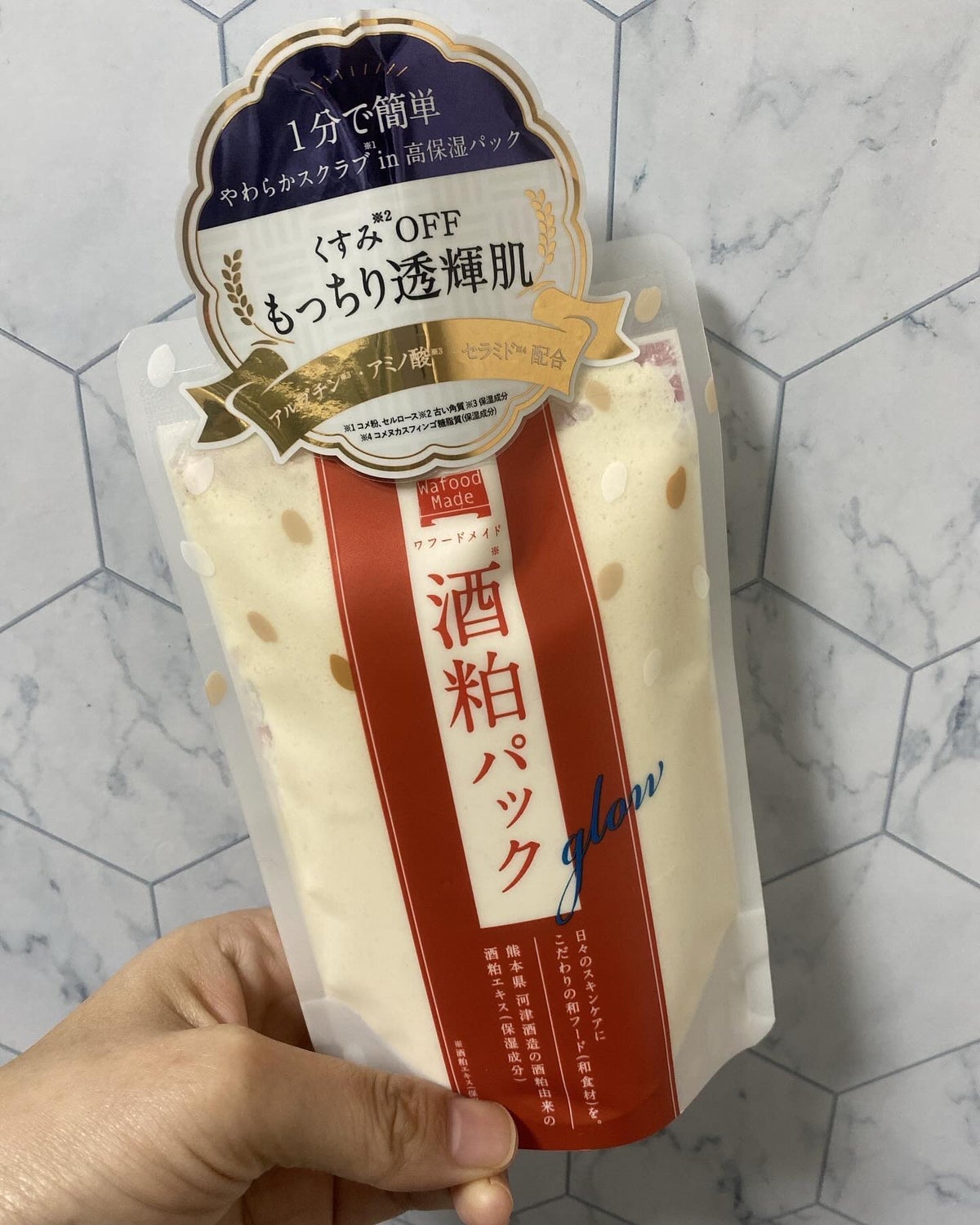 ワフードメイド 酒粕パック グロー|pdcの効果に関する口コミ 乾燥肌におすすめの洗い流すパック・マスク!1分おくだけ!! 酒粕エキス1