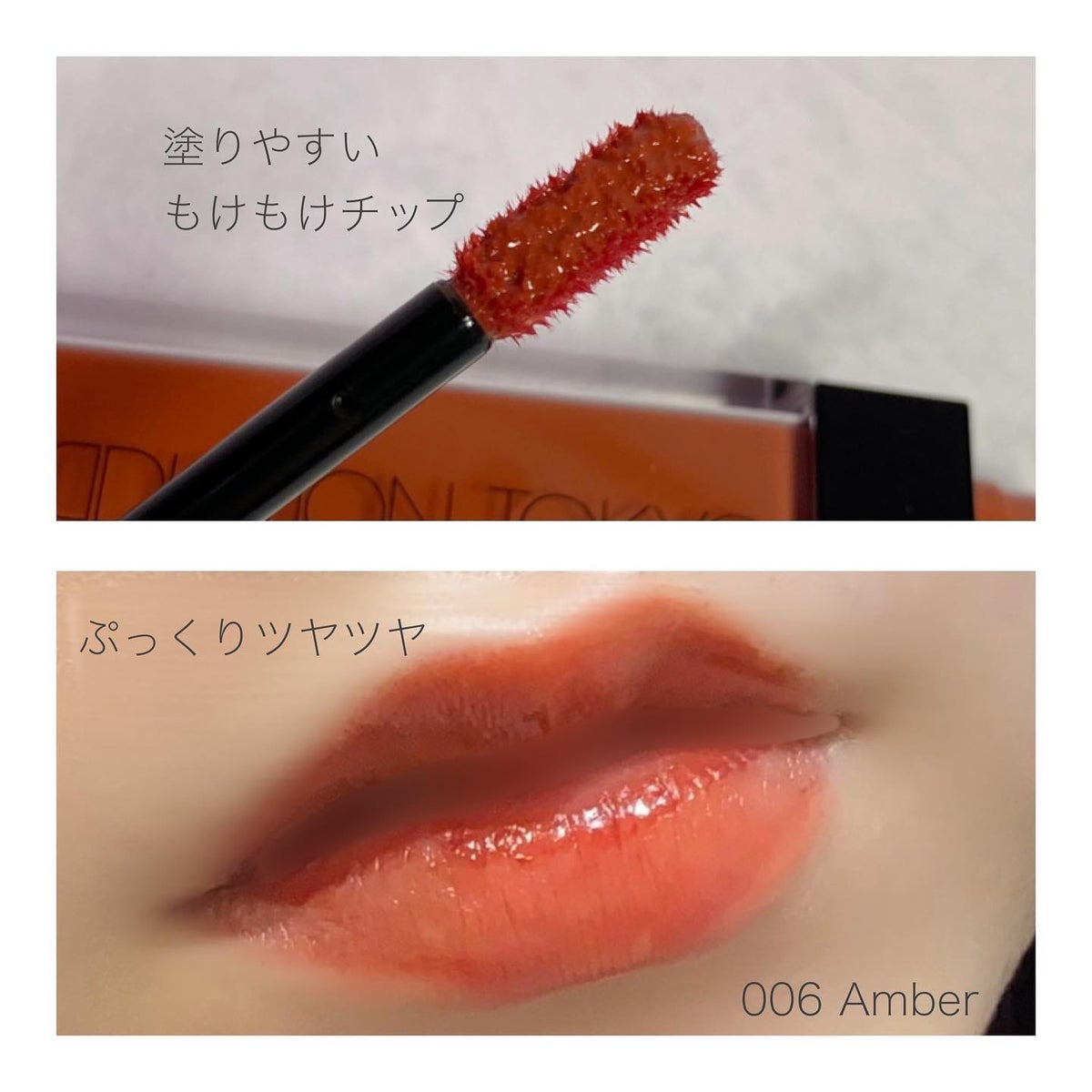 アディクション リップ セラム ティント|addictionは落ちないのか?色持ちに関する口コミ アディクション様から頂きました🧊