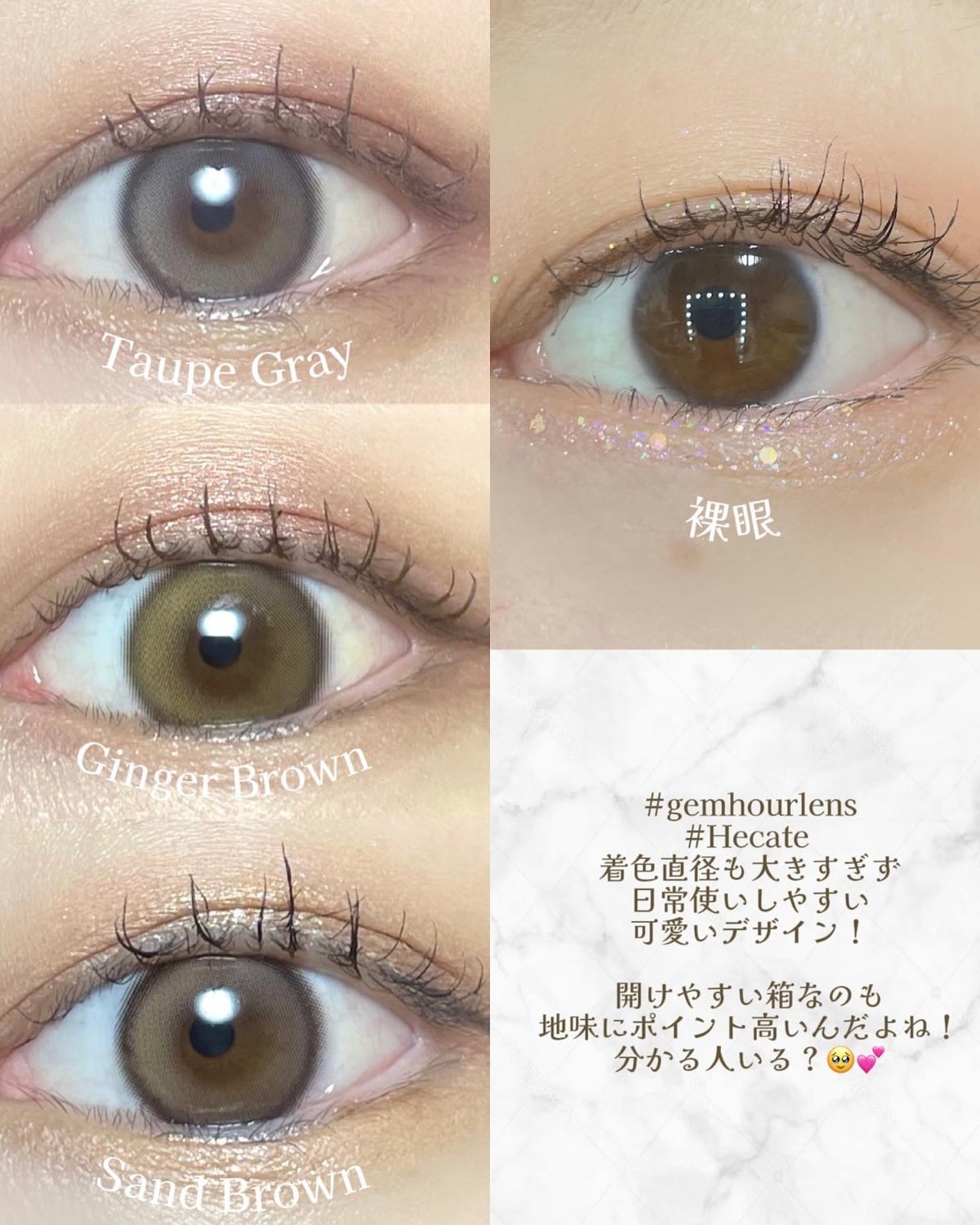 Gemhourlens Hecate 1day|eotdのカラコンレポ・着画口コミ 毎日使いやすいデザイン👀 / By Me🥀敏感肌