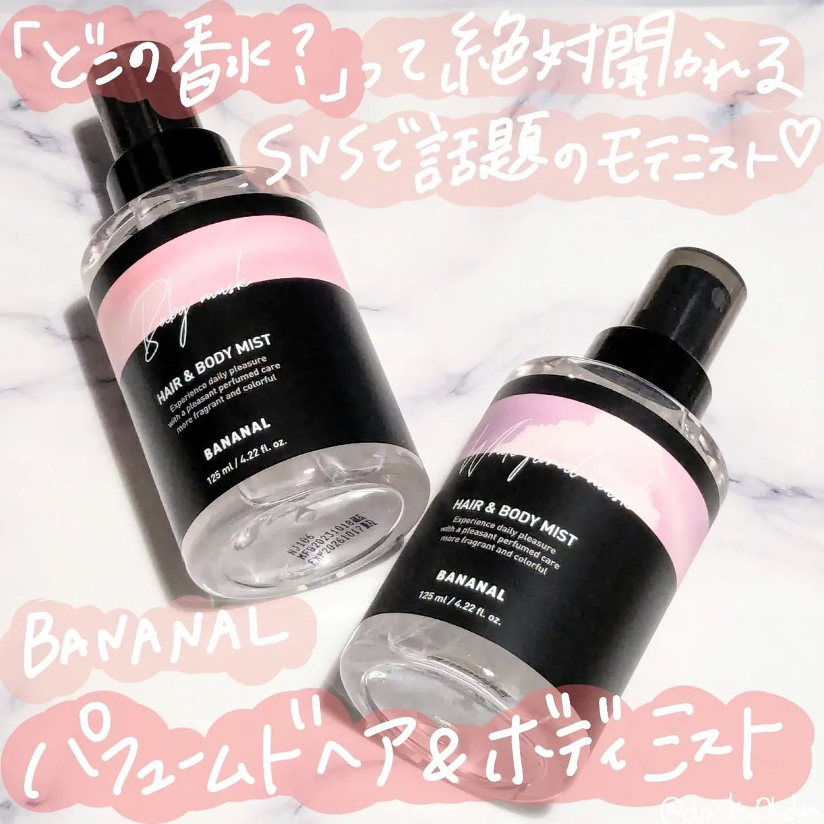 パフュームド ヘア&ボディミスト|bananalの口コミ Pr Bananalさまb By 陰キャなolちゃん🐺🌕乾燥肌