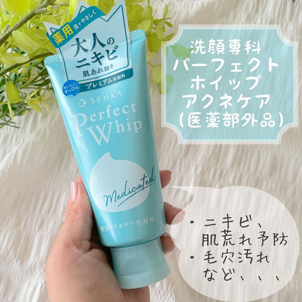 パーフェクトホイップ アクネケア 120g|senka(専科)の口コミ「ニキビケアにおすすめの洗顔フォーム! 洗顔専科 パーフェクトホイップ
