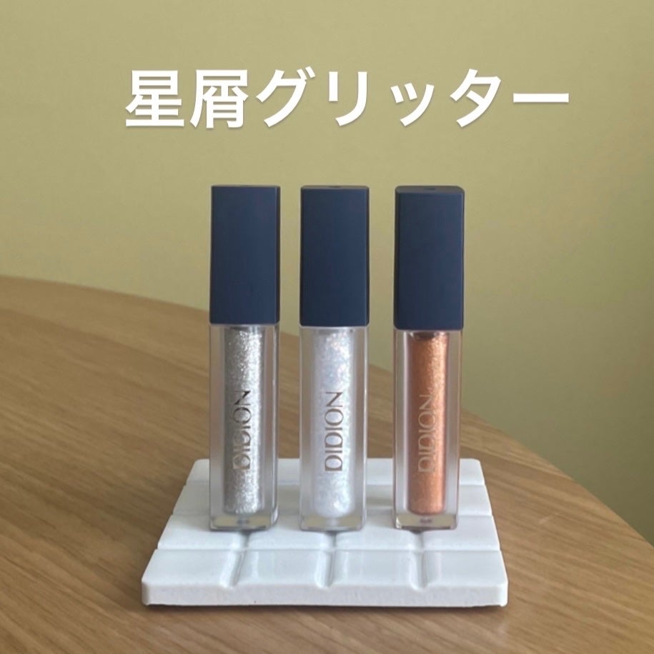 リキッド グリッター|didionの口コミ Didionのリキッドグリッターが可愛すぎるのでおシェア。 By Oto|自己肯定感を高める