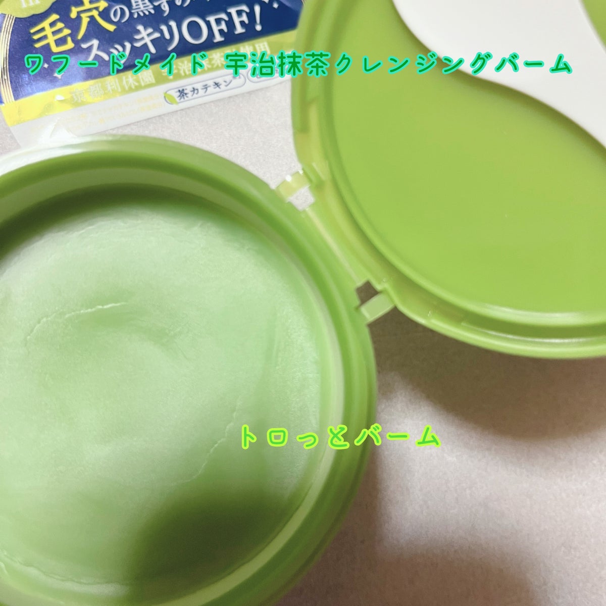 ワフードメイド 宇治抹茶クレンジングバーム|pdcの口コミ Pdc ワフードメイド 宇治抹茶クレンジングバーム By おゆ普通肌30代