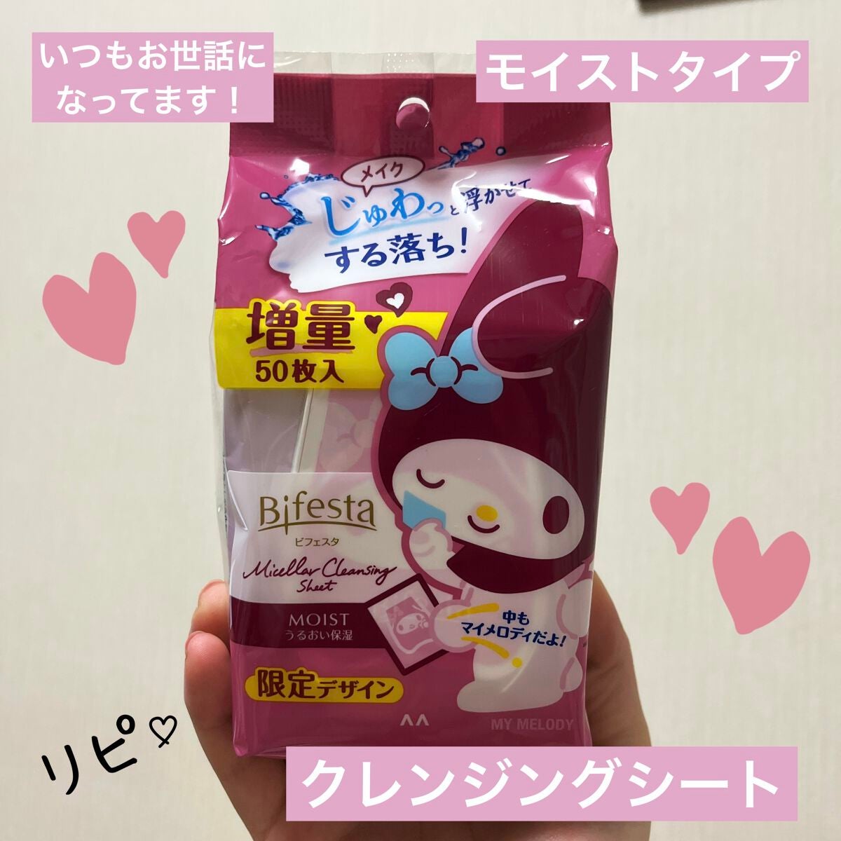 ミセラークレンジングシート モイスト|ビフェスタの口コミ ビフェスタ ミセラークレンジングシート モイスト By シロミ混合肌30代