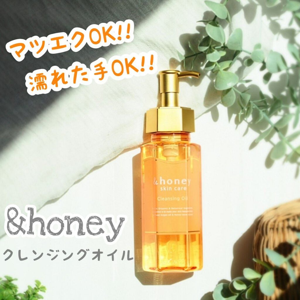 アンドハニー クレンジングオイル|andhoneyの口コミ ヘアケアアイテムで有名な Andhoneyjapan By おゆわか乾燥肌