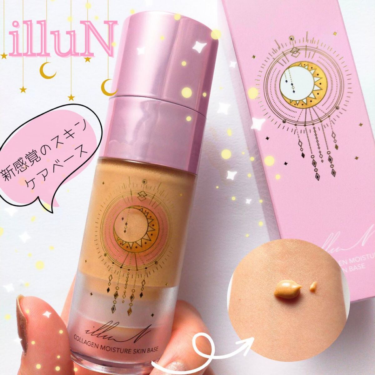 コラーゲンモイスチャースキンベース|illunの使い方を徹底解説「illun 辻ちゃんプロデュースブランド 」 By ななみっきーフォロ