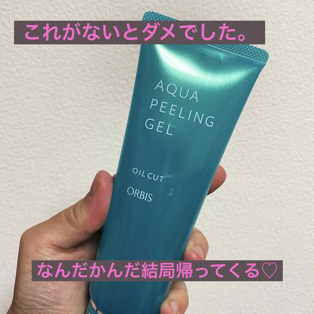 アクアピーリングジェル|オルビスの効果に関する口コミ 初めてlipsのテキスト機能使いました笑 By きみばな混合肌30代後半 Lips