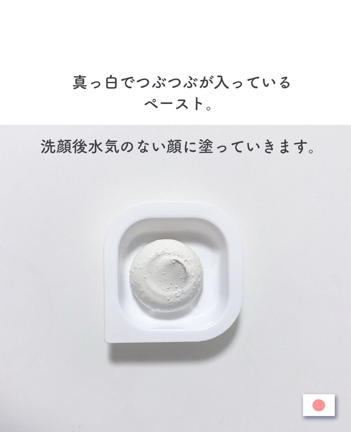 モイストクレイ カプセルマスクc|d Soothing Seriesの効果に関する口コミ 乾燥肌におすすめの洗い流すパック・マスク