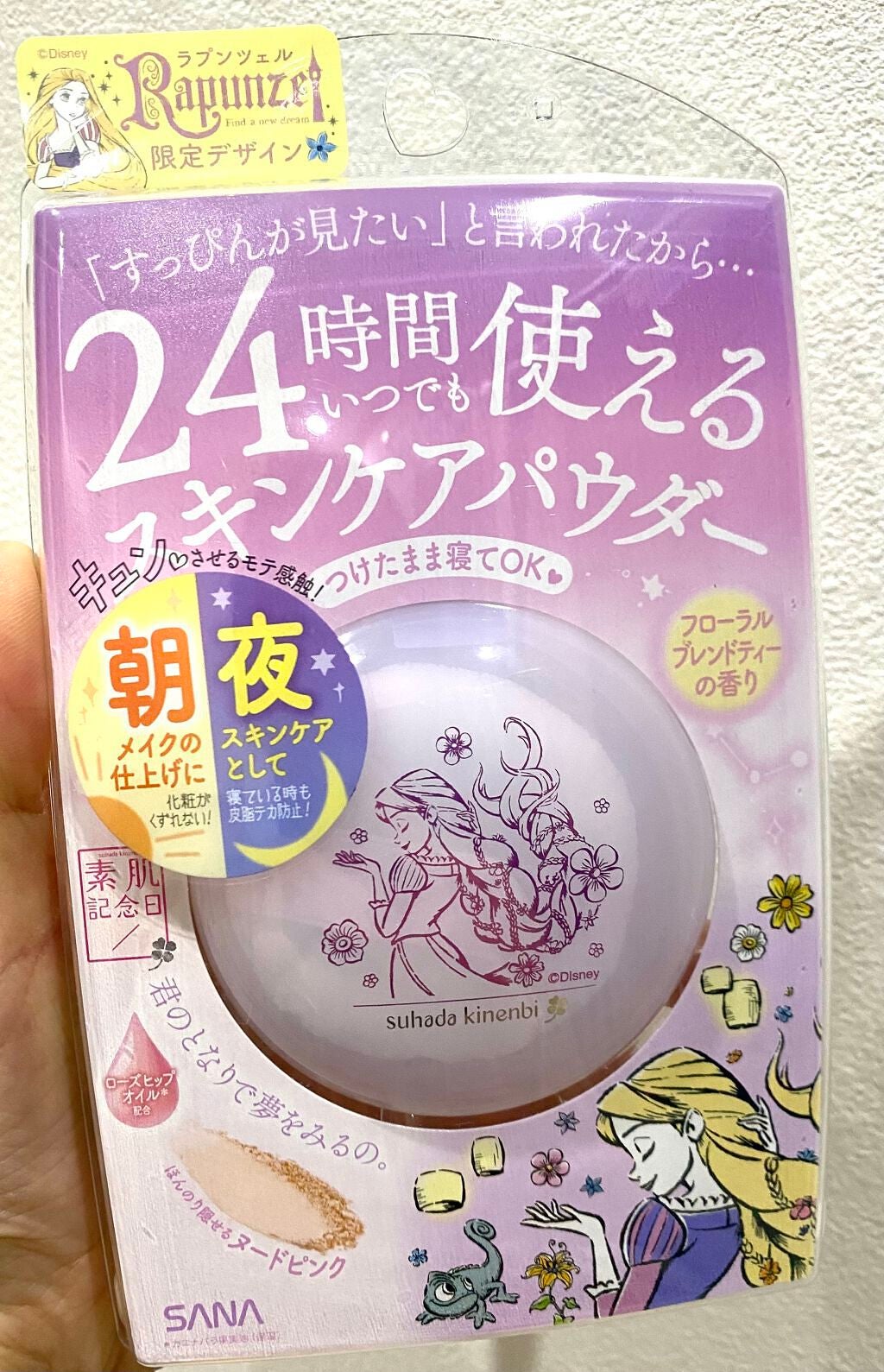 【限定プレストパウダー】スキンケアパウダー|素肌記念日の口コミ 今回、ご縁があり頂きました! サナさんの素 By つむこ敏感肌20代