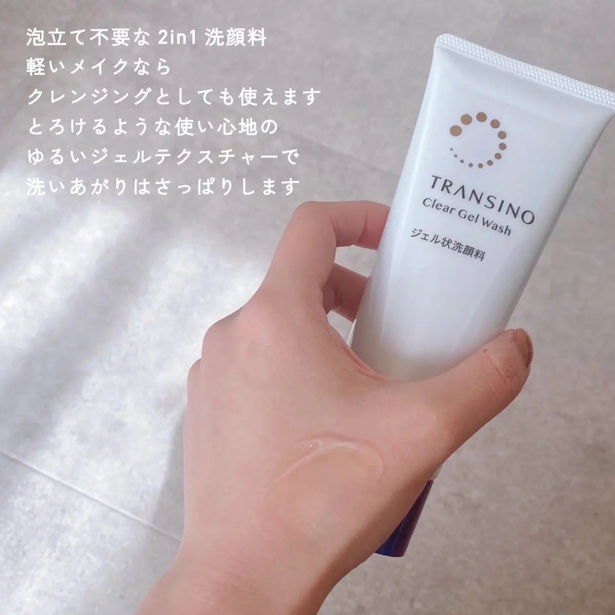 トランシーノ薬用クリアジェルウォッシュ|トランシーノの口コミ トランシーノの商品モニターに協力中です。 By ひよこ 混合肌30代前半