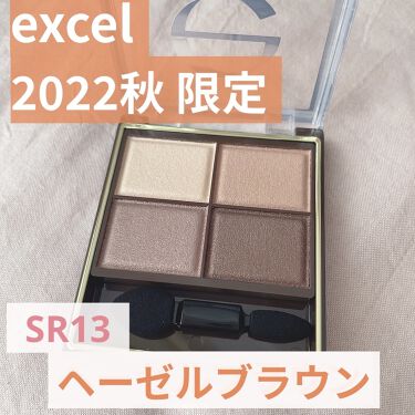 スキニーリッチシャドウ SR13 ヘーゼルブラウン / excel(エクセル) | LIPS