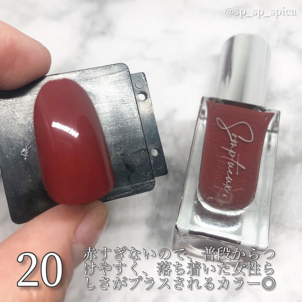 Somptueuxソンプチュー ネイルポリッシュ|daisoの口コミ 超優秀!100均で買えるおすすめマニキュア!somptueux