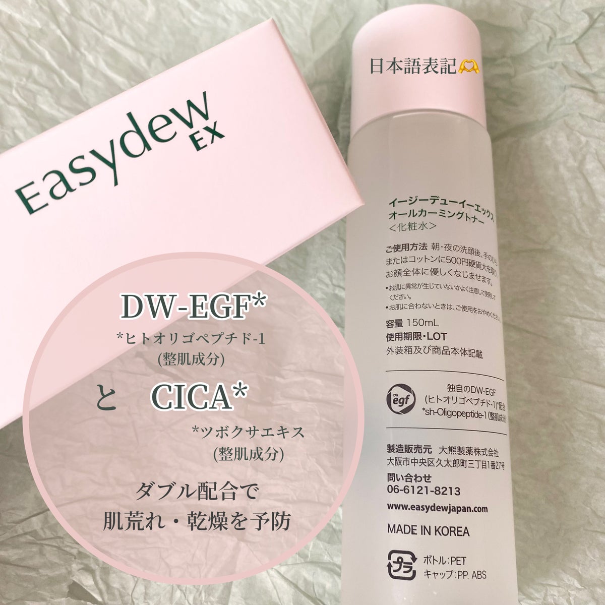 オールカーミングトナー |easydewの効果に関する口コミ 韓国のドクターズコスメ Easydew オールカーミングトナー By むふ
