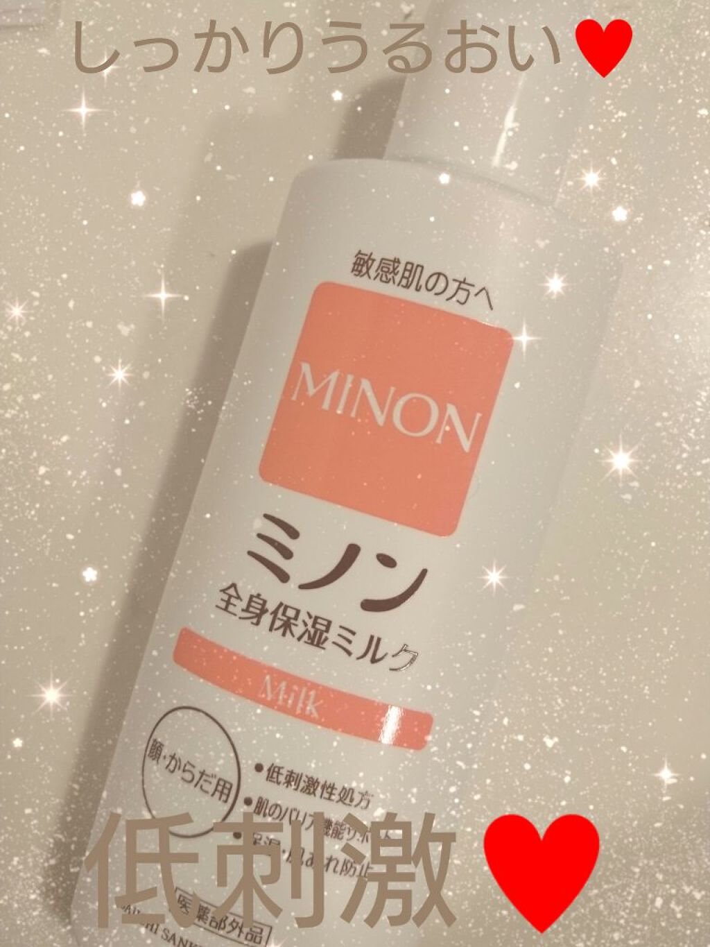 ミノン全身保湿ミルク|ミノンの口コミ「ミノン全身保湿ミルク 」 By 美肌るーちゃん混合肌 Lips