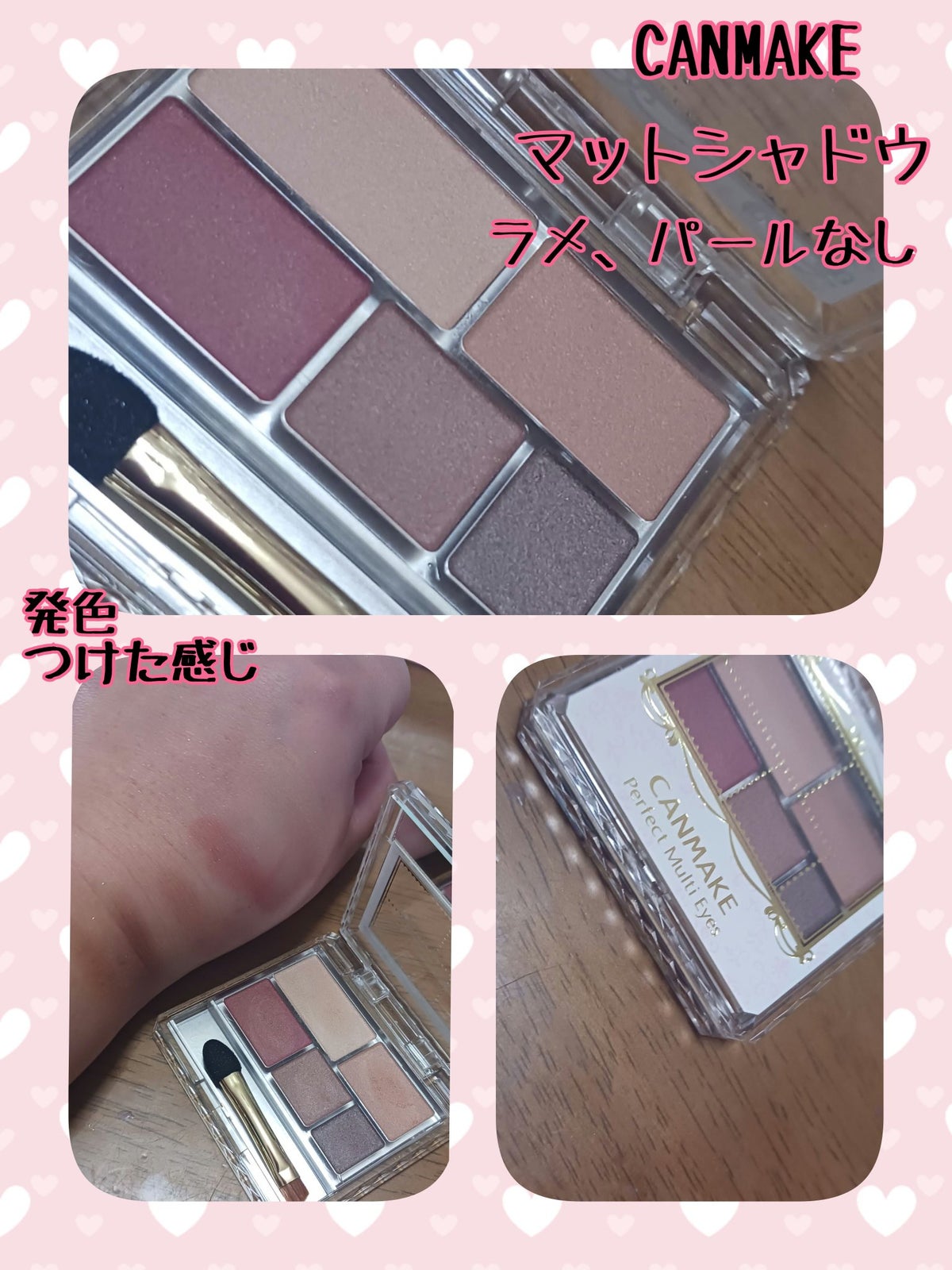 パーフェクトマルチアイズ|キャンメイクの口コミ イエベ春におすすめのアイシャドウパレット! 次のlipsさんの購入品紹介していくね😃 By