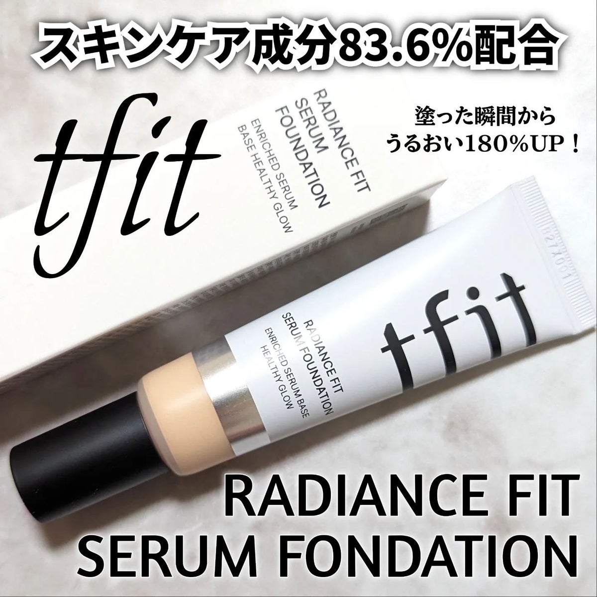 ラディアンスフィットセラムファンデーション|tfitの口コミ Pr Tfitjp 様に頂きました⭐ By 𝐍𝐚𝐧𝐚🎀フォロバ脂性肌